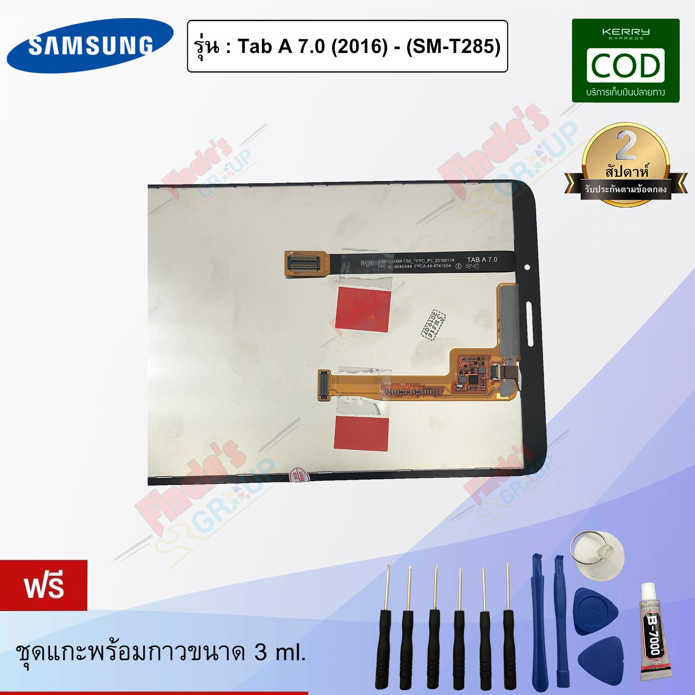 อะไหล่มือถือ จอชุดพร้อมทัชสกรีน รุ่น Samsung Galaxy Tab A 7.0 (2016 ...