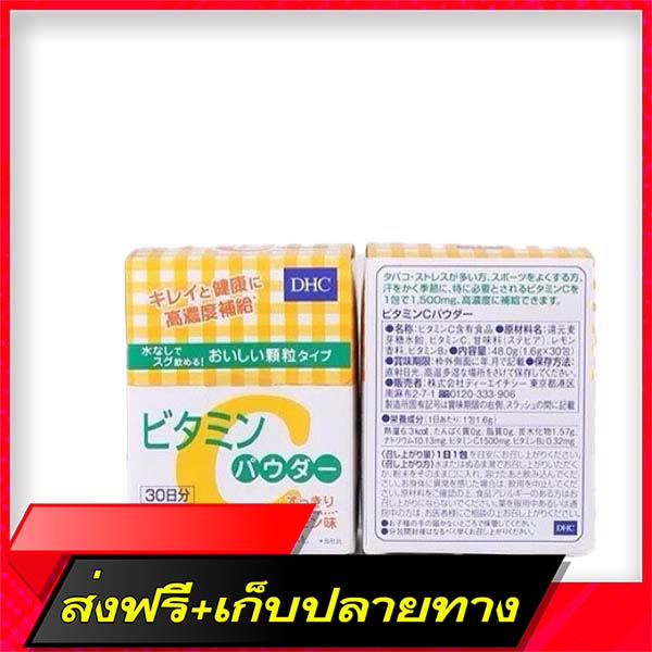 Free Delivery DHC Powder Lemon (30 sachets) 1500mg.Fast Ship from ...