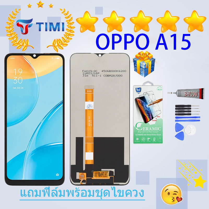 ชุดหน้าจอ OPPO A15 งานแท้มีประกัน แถมฟิล์มพร้อมชุดไขควง - TiMi PHONE ...
