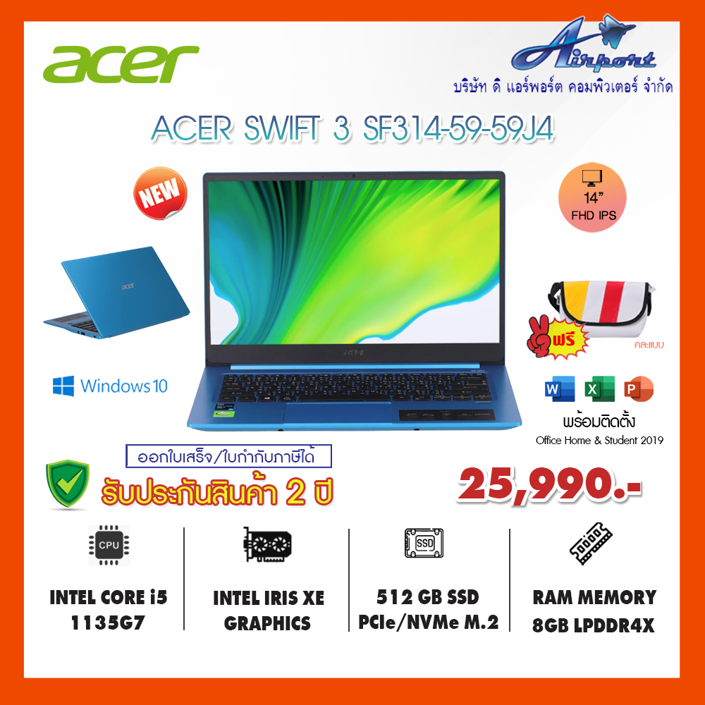 (intel EVO i5) NOTEBOOK (โน้ตบุ๊ค) ACER SWIFT 3 SF314-59-59J4 (AQUA ...
