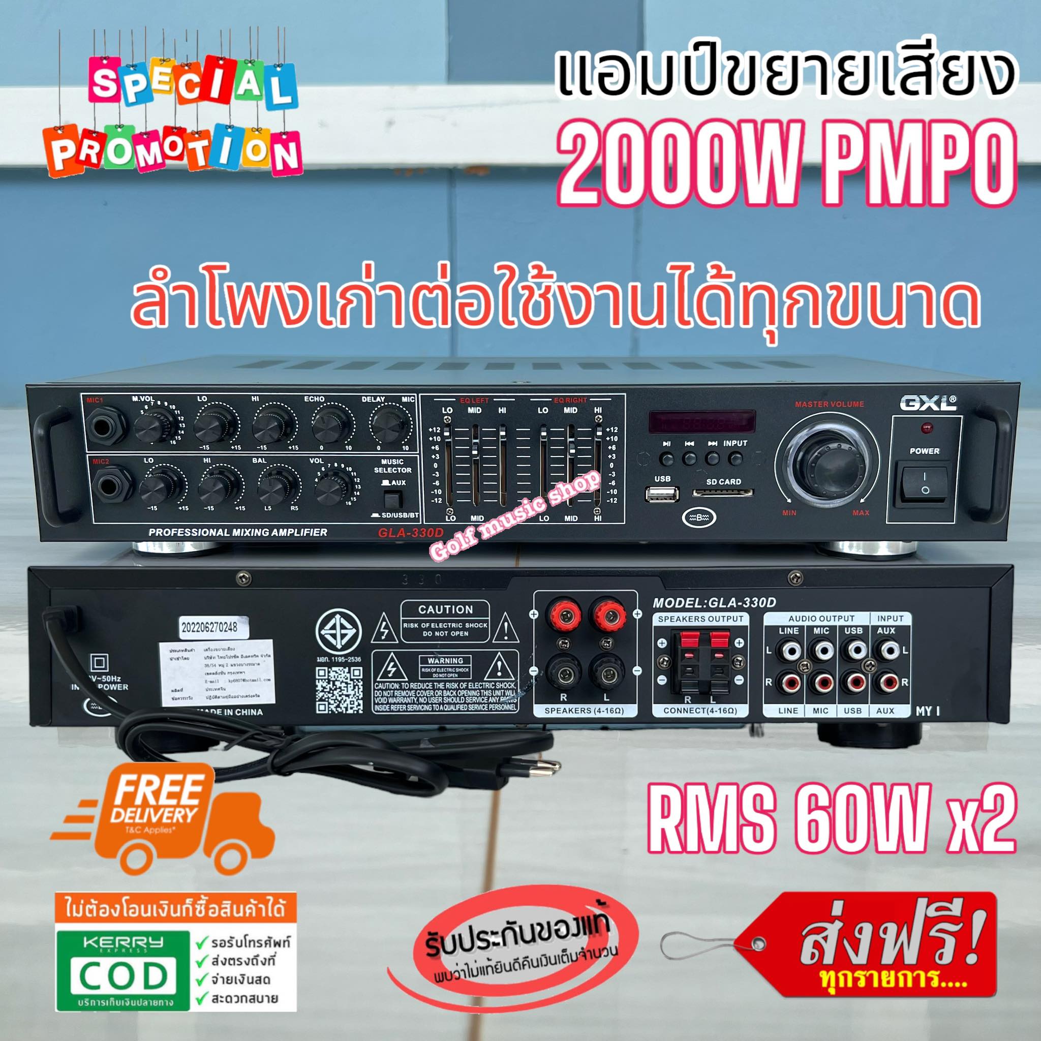 STEREO DIGITAL GXL รุ่น GLA-330D เครื่องขยายเสียง POWER AMPLIFIER ...
