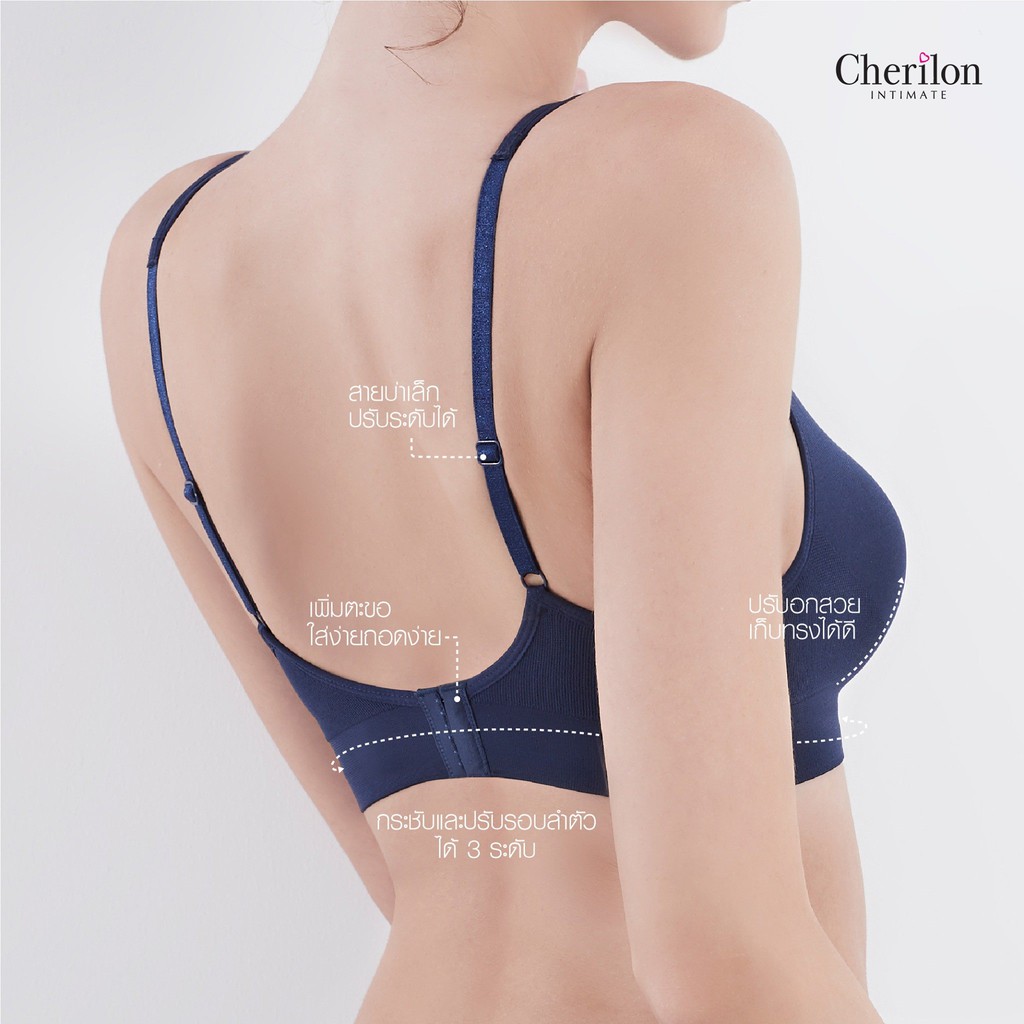 สุดคุ้ม 4 ตัว Cherilon Slim Bra เสื้อใน เชอรีล่อน บราไร้โครง คอวีกว้างเพรียว อกสวย กระชับ มี 10 ...