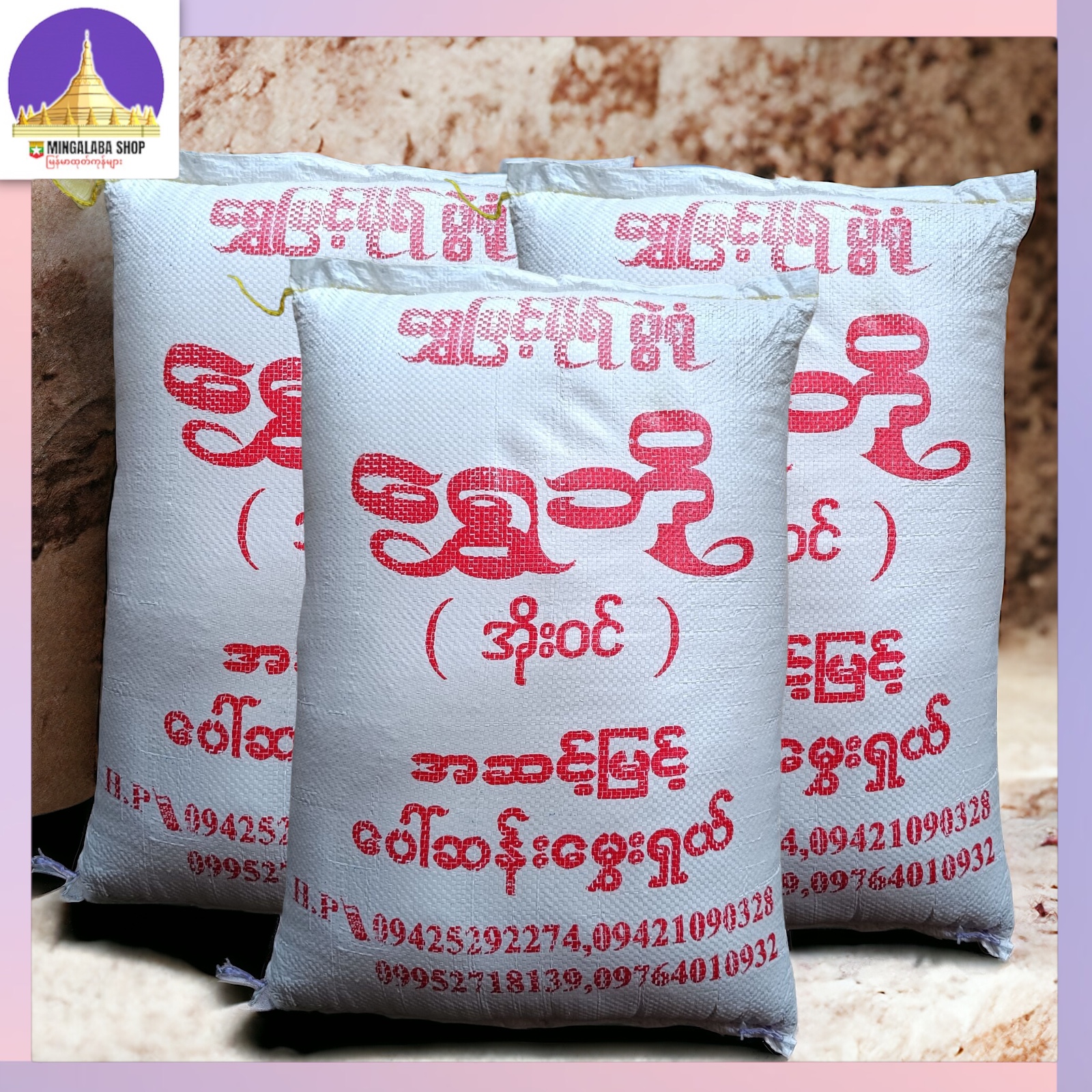 🇲🇲 SHWE BO ข้าวหอม ข้าวสาร (12kg)ข้าวหอมมะลิ ข้าว ข้าวพม่า ข้าวขาว หอม ...