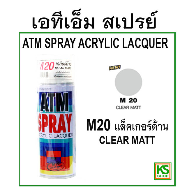 สเปรย์ แลคเกอร์ ด้าน / เงา เอทีเอ็ม/ ATM Spray Acrylic Lacquer (Clear ...