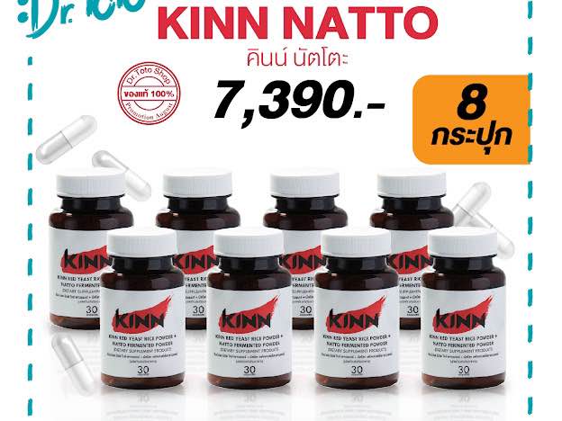 คินน์ นัตโตะ (Kinn Natto) | Lazada.co.th