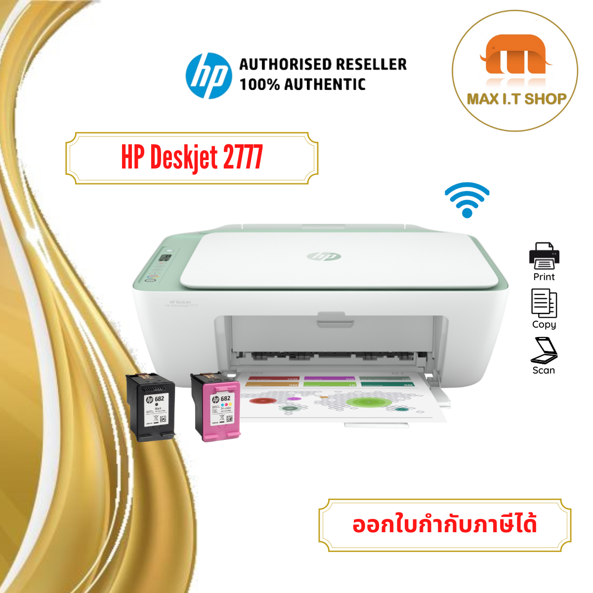 เครื่องปริ้นเตอร์ HP DeskJet Ink Advantage 2777 ปริ้น ถ่ายเอกสาร สแกน ...
