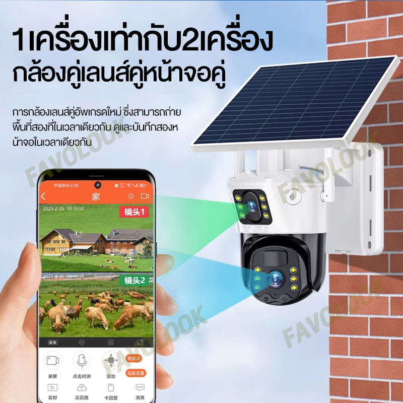 กล้องวงจรปิด โซล่าเซลล์ เลนส์คู่ ใส่ซิม 2ตา 4g Wifi ใส่ซิม เลนส์คู่ 4mp