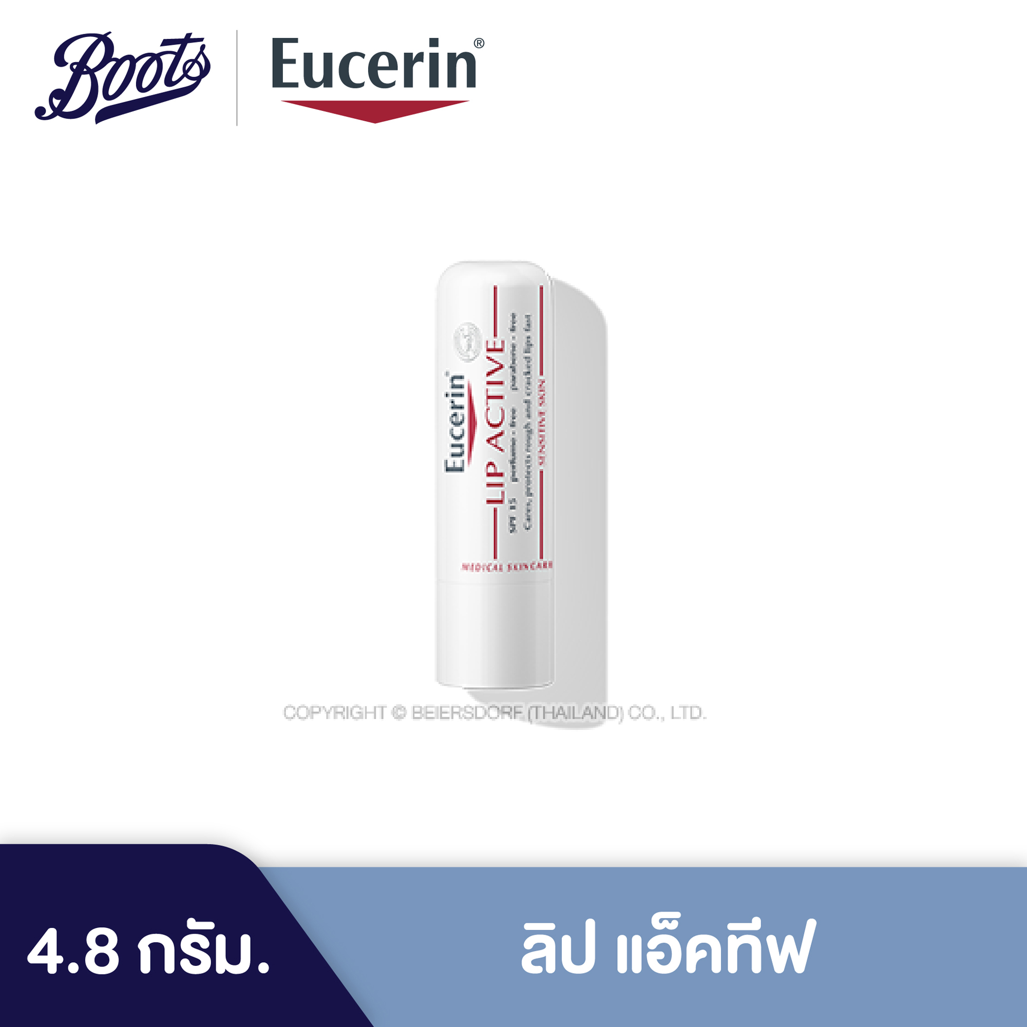 Eucerin Lip Active ยูเซอริน ลิป แอ็คทีฟ 4.8 กรัม - Boots - ThaiPick