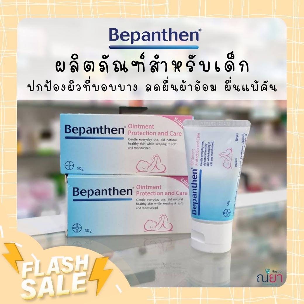 รายการ 100+ ภาพพื้นหลัง บีแพนเธน เซนซิเดิร์ม ทาหน้าได้ไหม สวยมาก