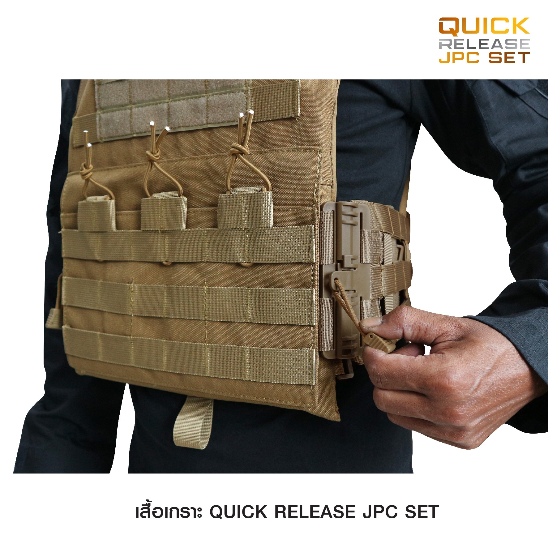 เสื้อเกราะ Quick Release Jpc Set วัสดุผ้า NYLON 1000D ระบบปลดไว ...