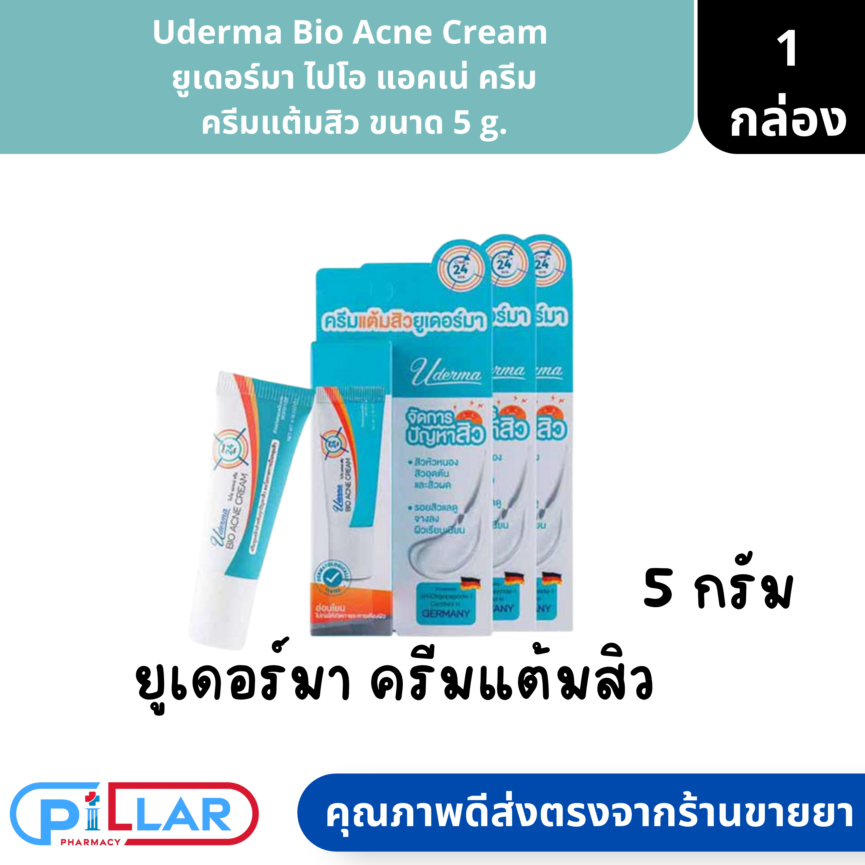 Uderma Bio Acne Cream ยูเดอร์มา ไบโอ แอคเน่ ครีม ครีมแต้มสิว ขนาด 5 g ...