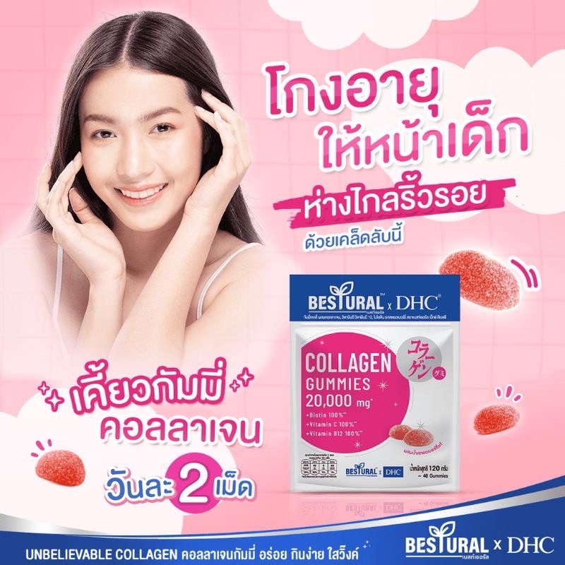 Bestural x DHC Collagen Gummy คอลลาเจนแบบเคี้ยว (120g 40 Gummies) - Shrimp"s Shop - ThaiPick