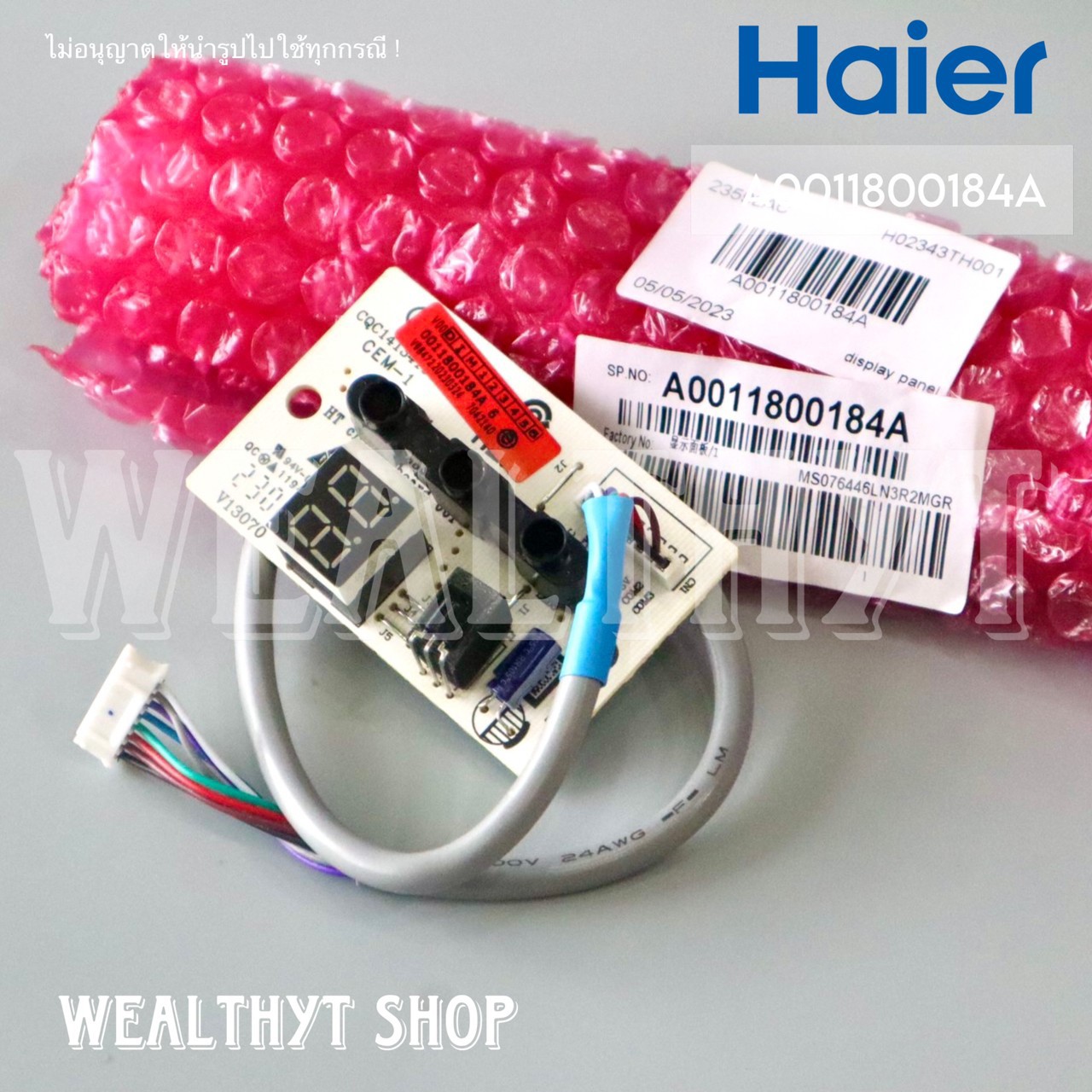 ตัวรับสัญญาณรีโมทแอร์ Haier A0011800184A แผงรับสัญญาณรีโมทแอร์ ตัวรับ ...