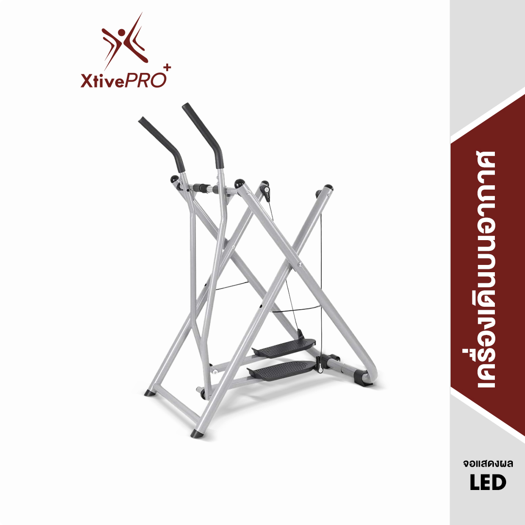 XtivePRO Air Walker เครื่องเดินบนอากาศ ไร้แรงกระแทก พับเก็บได้ | Lazada.co.th