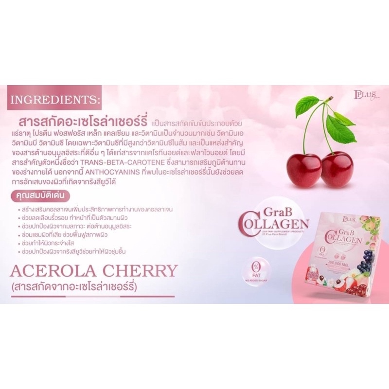 NEW2023 แกรปคลอลาเจน D plus skin Grab Collagen บำรุงผิวล้ำลึกยากภายใน ...