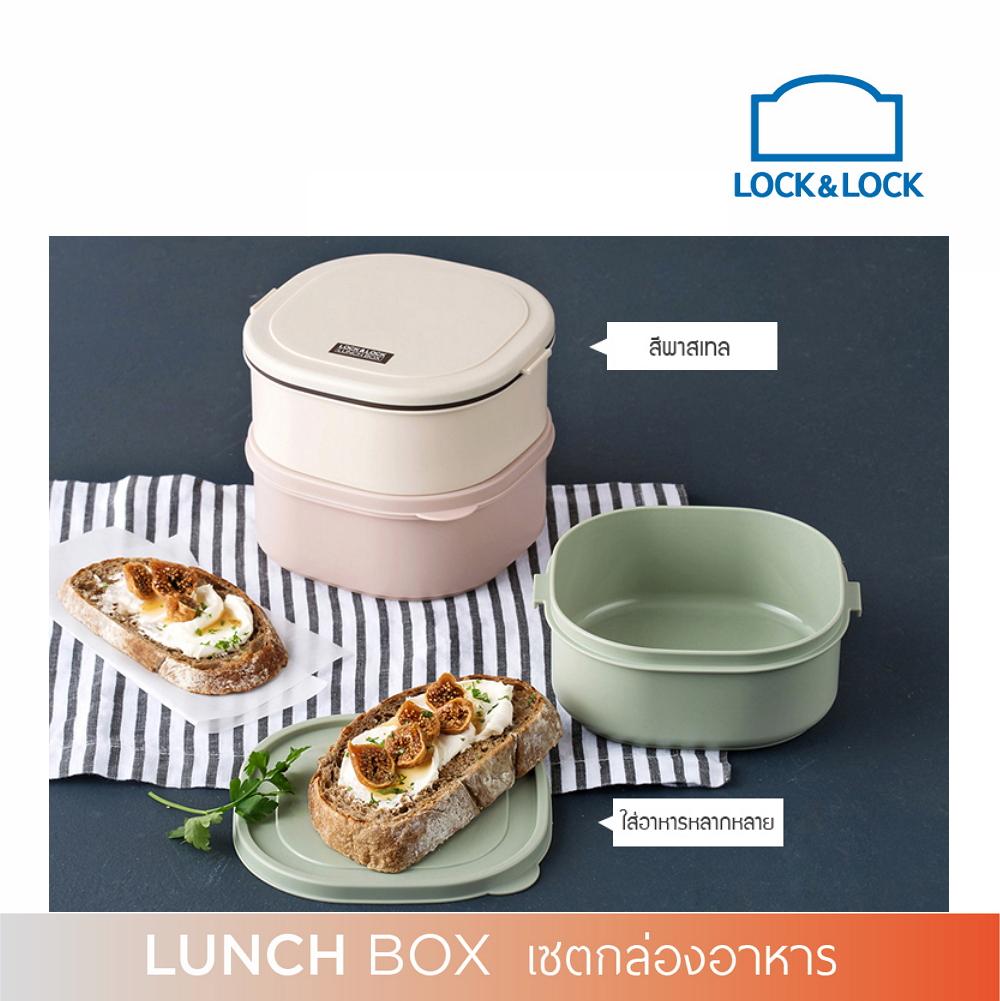 LocknLock 3-Tier lunch box ปิ่นโตใส่อาหาร 3 ชั้น รุ่น HPL770 ...