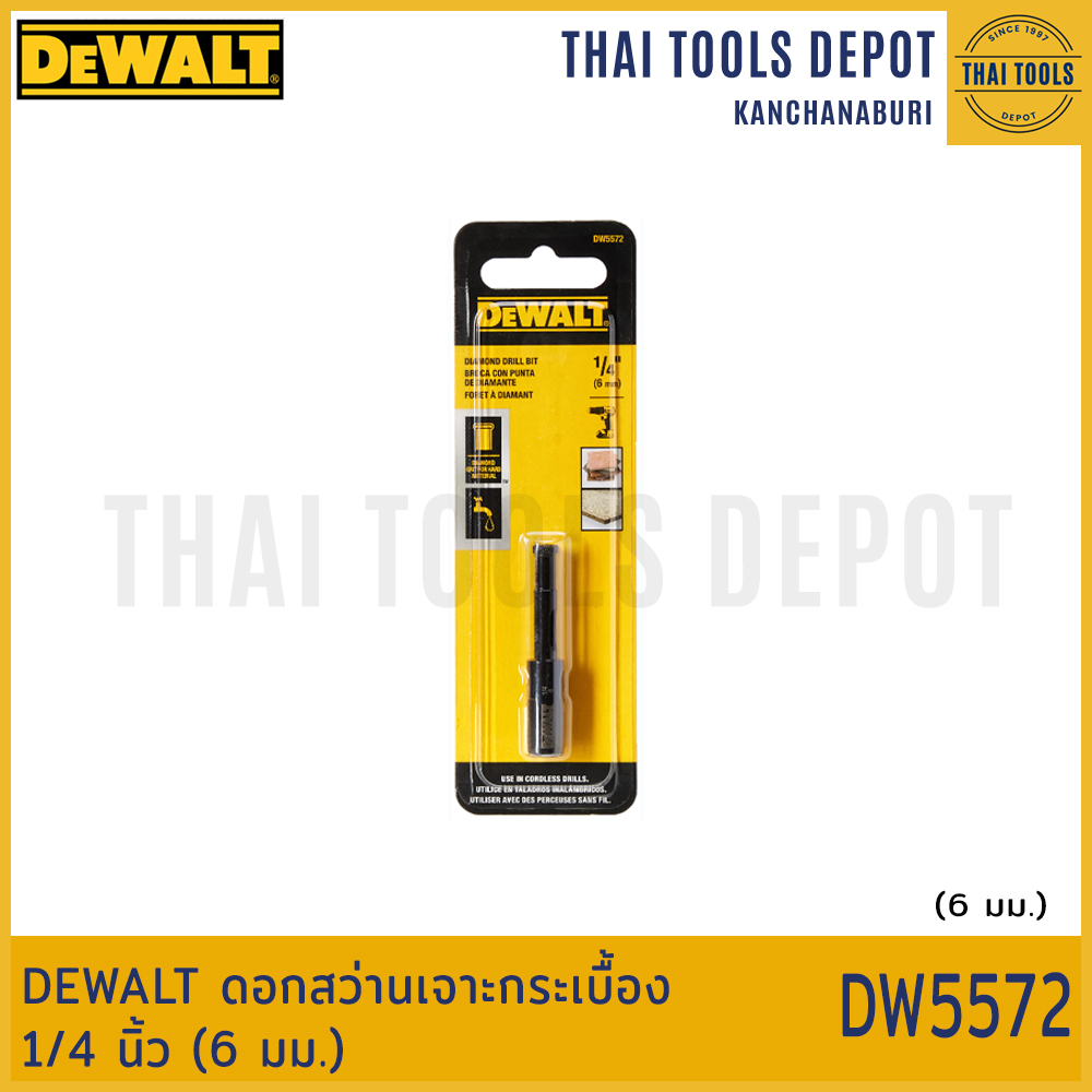 DEWALT ดอกสว่านเจาะกระเบื้อง 1/4 นิ้ว (6 มม.) DW5572 | Lazada.co.th