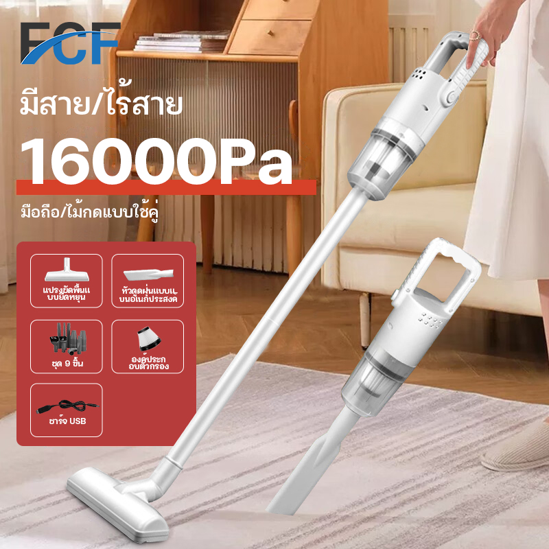 FEILI เครื่องดูดฝุ่น ใน บ้าน เครื่องดูดฝุ่นแบบพกพา vacuum cleaner ...