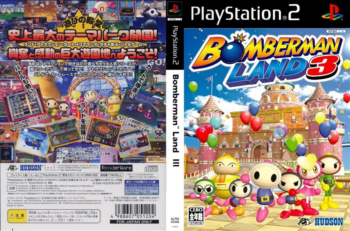 แผ่นเกมส์ PS2 Bomberman Land 3 แผ่นไรท์ สกรีนแผ่น คุณภาพ ส่งไว (CD ...