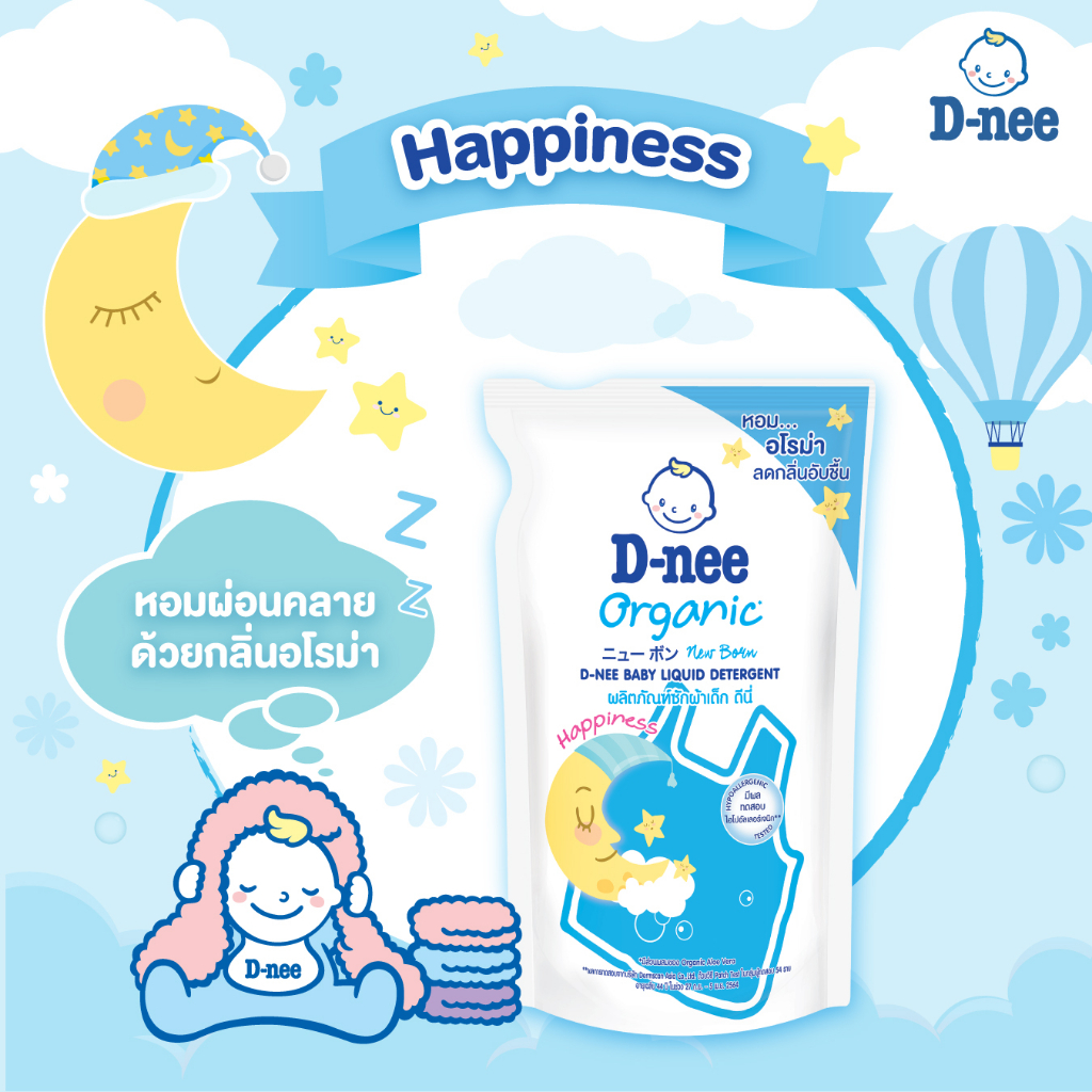 D-nee ดีนี่ น้ำยาซักผ้าเด็ก นิวบอร์น ชนิดเติม ขนาด 550600 ml. อ่อนโยน ...