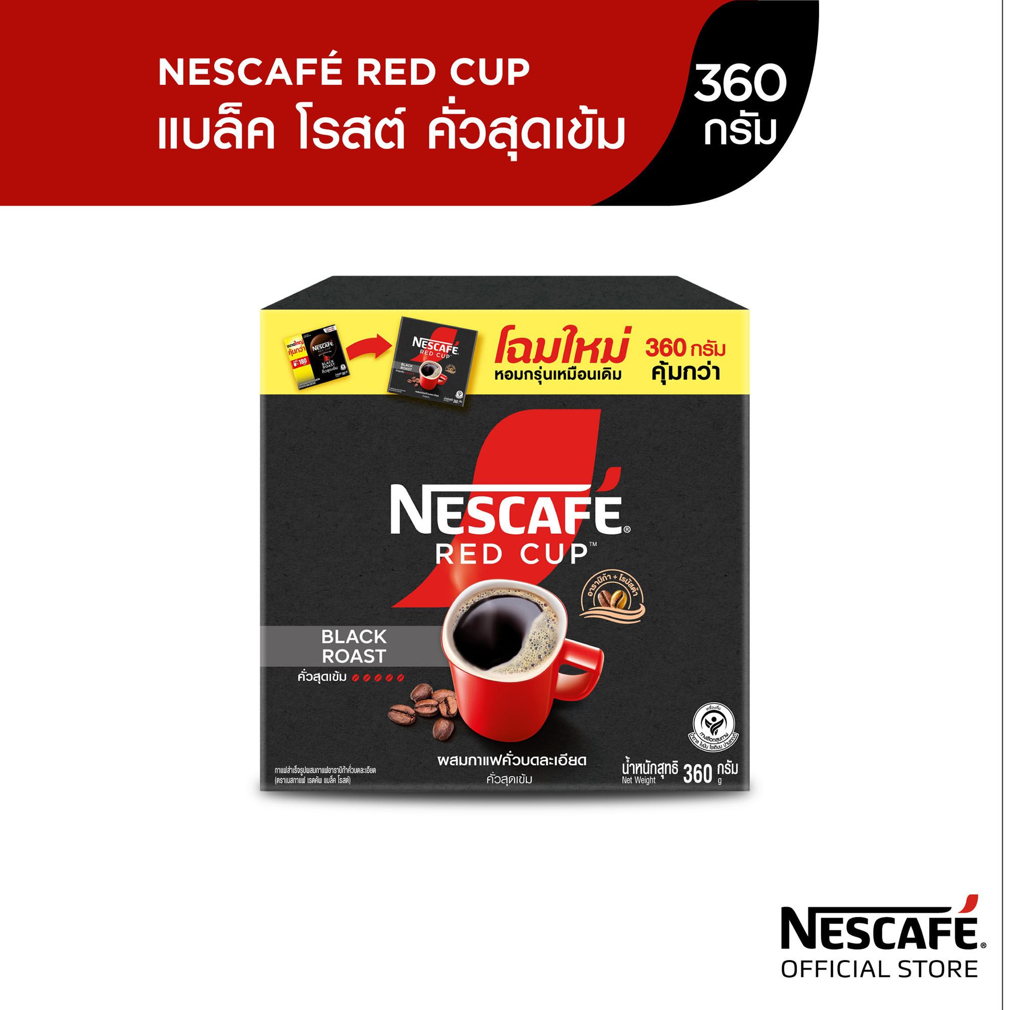 NESCAFÉ เรดคัพ กาแฟสำเร็จรูป แบล็คโรสต์ ขนาด 360 กรัม [ NESCAFE ...