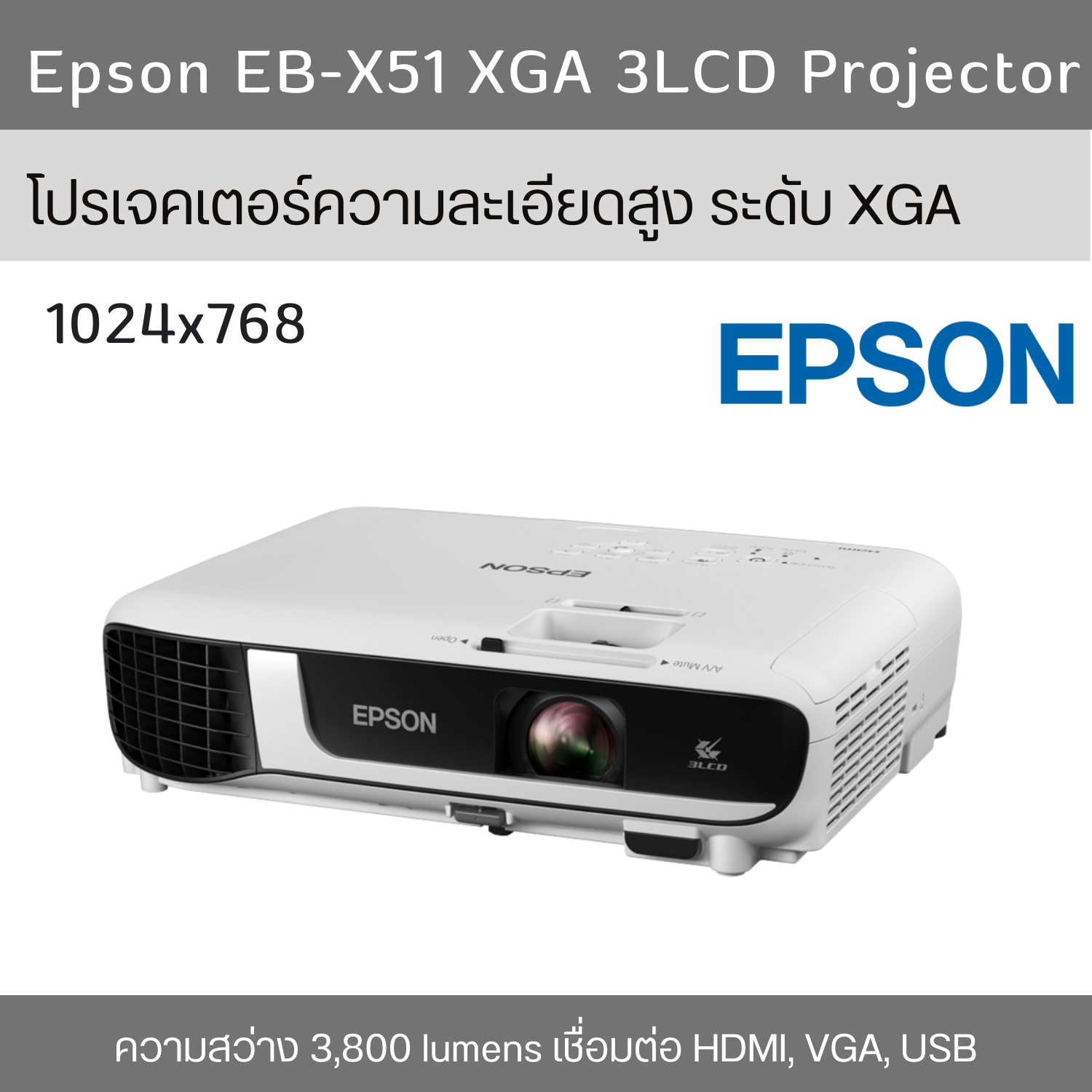 Epson Projector EB-X51 XGA 3LCD (3800 Lm/XGA) | Lazada.co.th