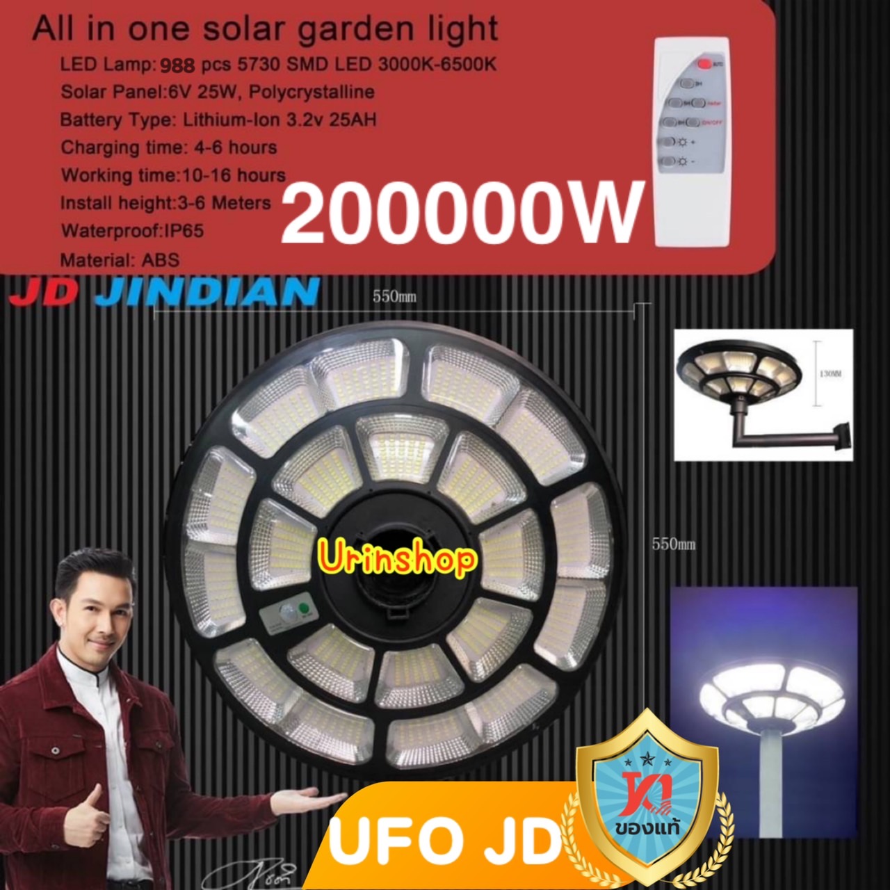 ไฟโซล่าเซลล์ UFO 300 - 200000W 3-5 ทิศทาง แสงขาวเหลือง ไฟสนาม UFO ไม่รวมเสา พลังงานแสงอาทิตย์ ไฟ ...