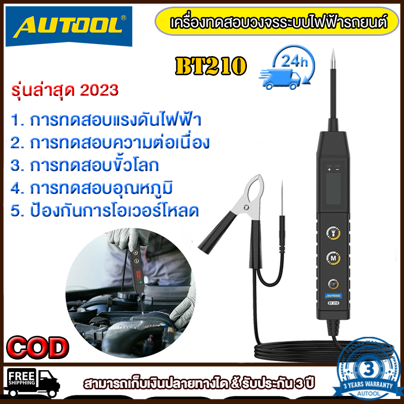 AUTOOL BT210 เครื่องทดสอบวงจรระบบไฟฟ้ารถยนต์ 9-30V / การทดสอบแรงดัน ...