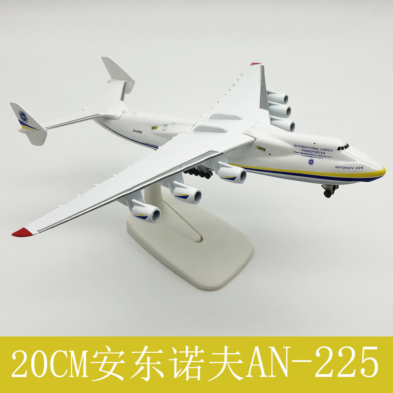 สินค้ามาใหม่ โมเดลเครื่องบิน Antonov AN-225 Airline ขนาด 42 ซม. ...