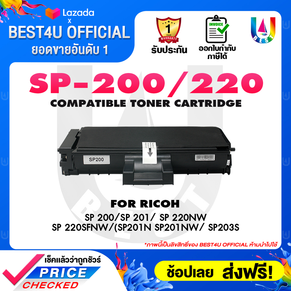 COOL Toner ตลับหมึกเลเซอร์โทนเนอร์ SP200/200/SP220 For Ricoh Printer ...