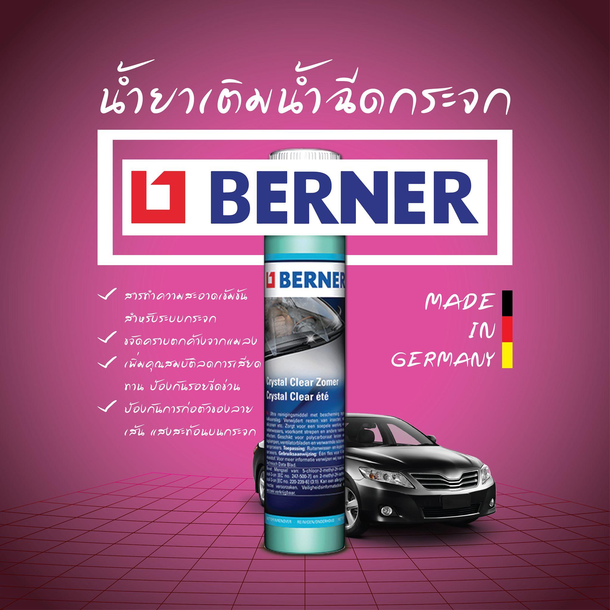 BERNER น้ำยาเติมน้ำฉีดกระจก 40 มล. - NGi and Bluechem (Thailand) - ThaiPick