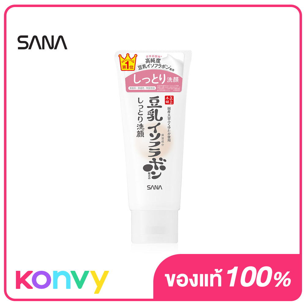Sana Namerakahonpo Moist Cleansing Wash Nc 150g ซาน่า โฟมล้างหน้า สูตรชุ่มชื้น ฟองโฟมเนื้อ ...