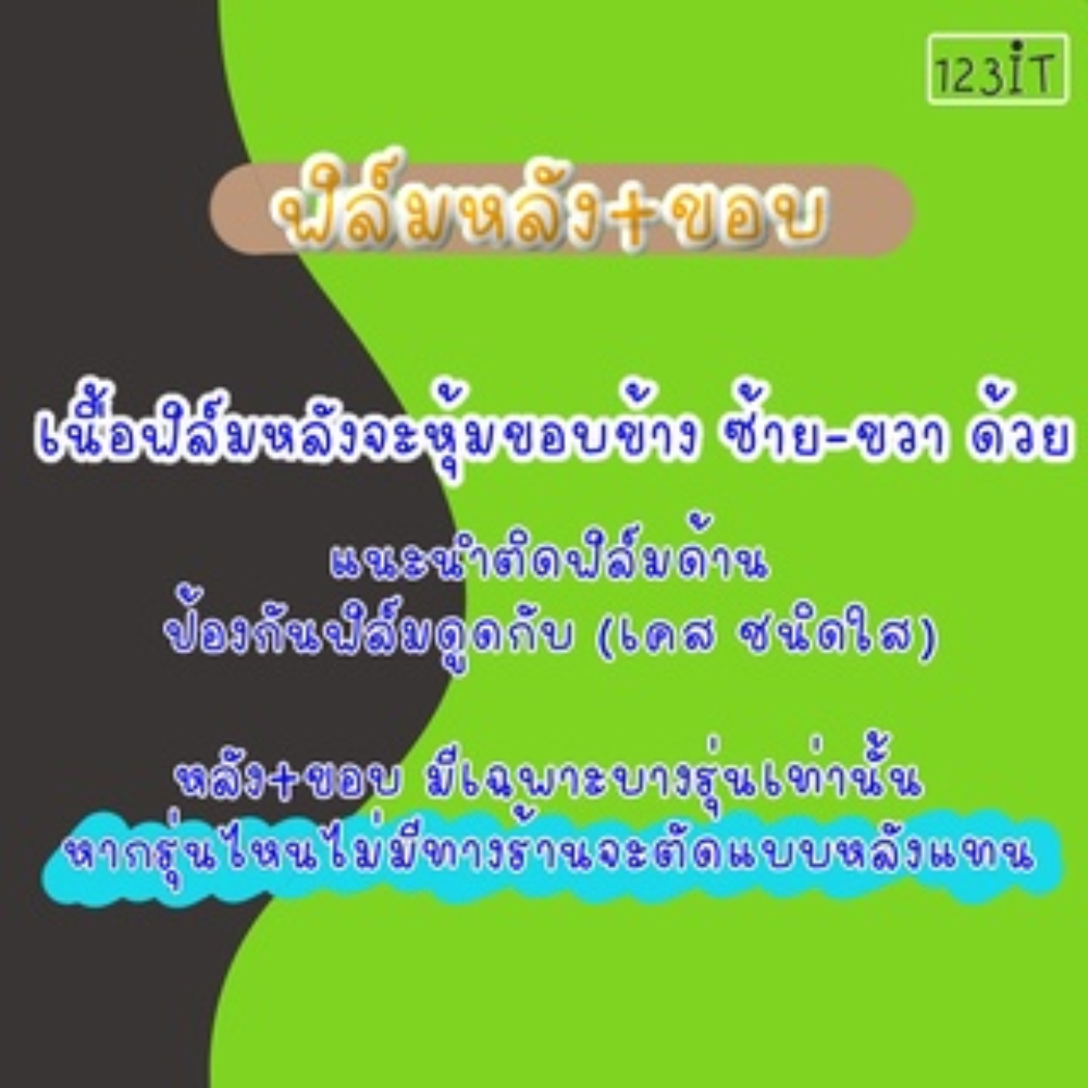 ฟิล์มไฮโดรเจล Hydrogel ยี่ห้อCommyและ Dagon มีทุกรุ่นแบบใส,ด้าน,ถนอมสายตา เนื้อฟิล์มลื่น กันแตก ...