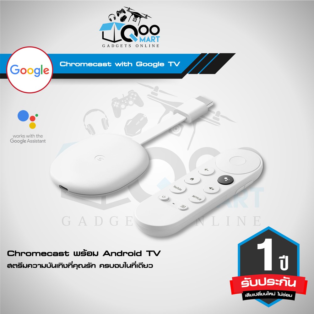 *โปรพิเศษ - Google Chromecast Gen 4 with Google TV อุปกรณ์สตรีมความ ...