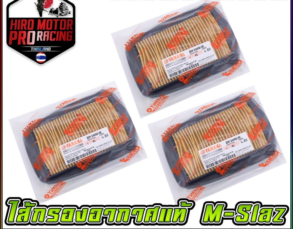 ไส้กรองอากาศ Yamaha M-Slaz - RONIN MOTOR RACING - ThaiPick