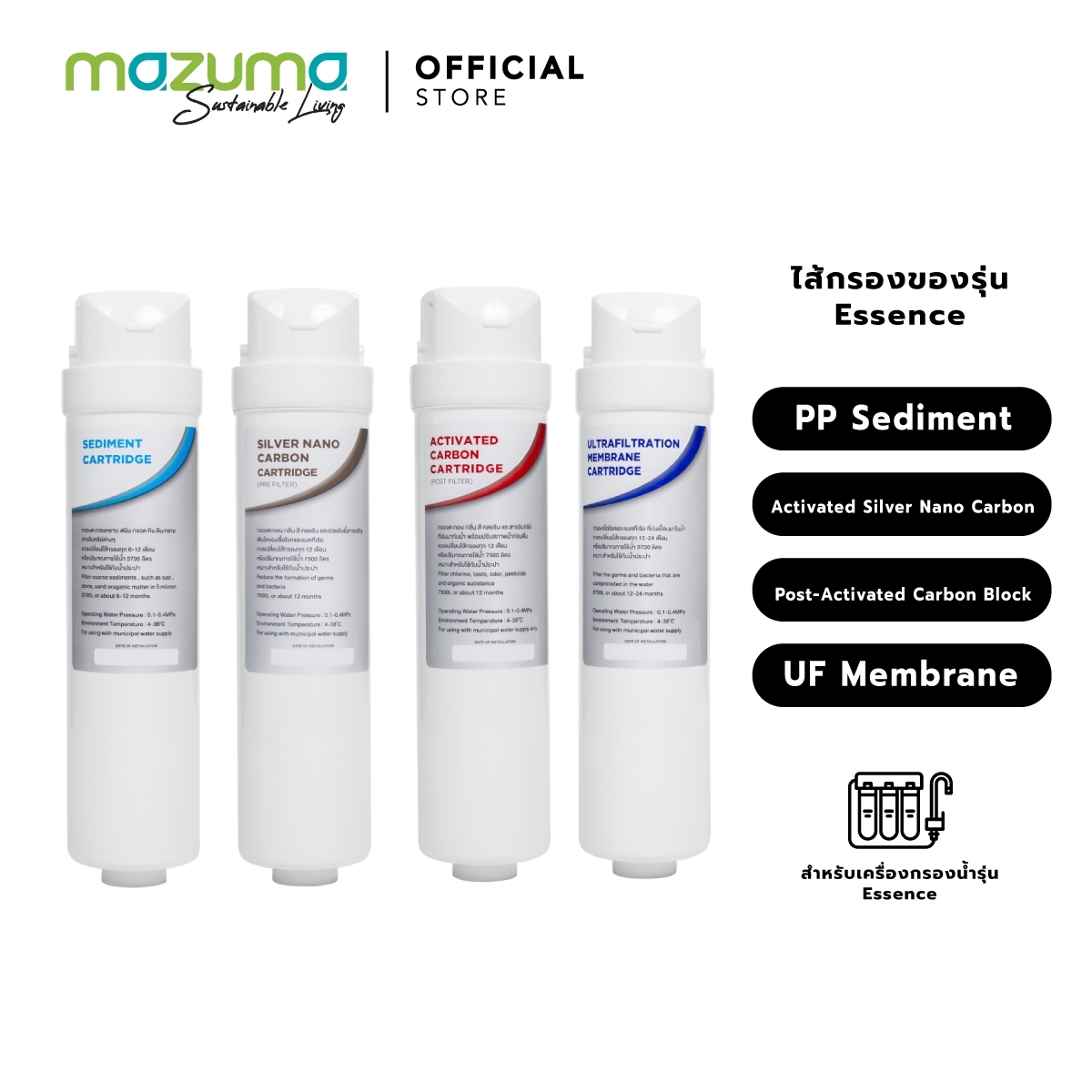 เครื่องกรองน้ำดื่ม MAZUMA AQ-50UF ฟรีไส้กรอง 3 ไส้ ของแท้รับประกันศูนย์ ...