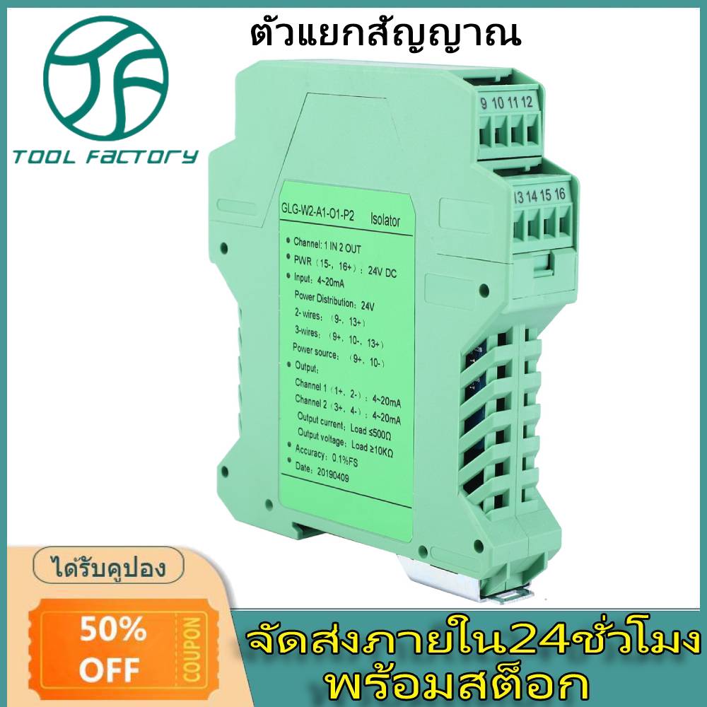 DC 24V DC Current Signal Isolator Transmitter Conditioner 4-20mA PLC Detect HOT One input and ...