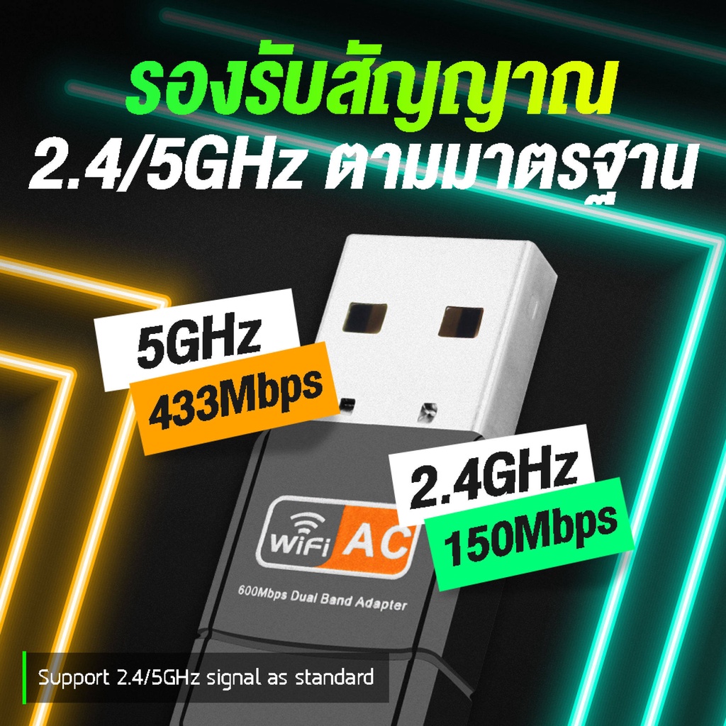 USB WIFI 5G ใหม่ล่าสุด รองรับ WIFI 5G2.4G ตัวรับ WIFI สำหรับคอมพิวเตอร์ โน้ตบุ๊ค แล็ปท็อป ตัวรับ ...