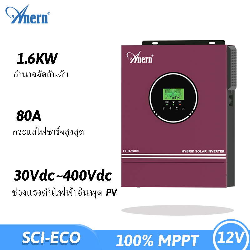 Anern Hybrid Solar Inverter 1.6KW/3KW ปิดตารางไฮบริดอินเวอร์เตอร์ 12V ...