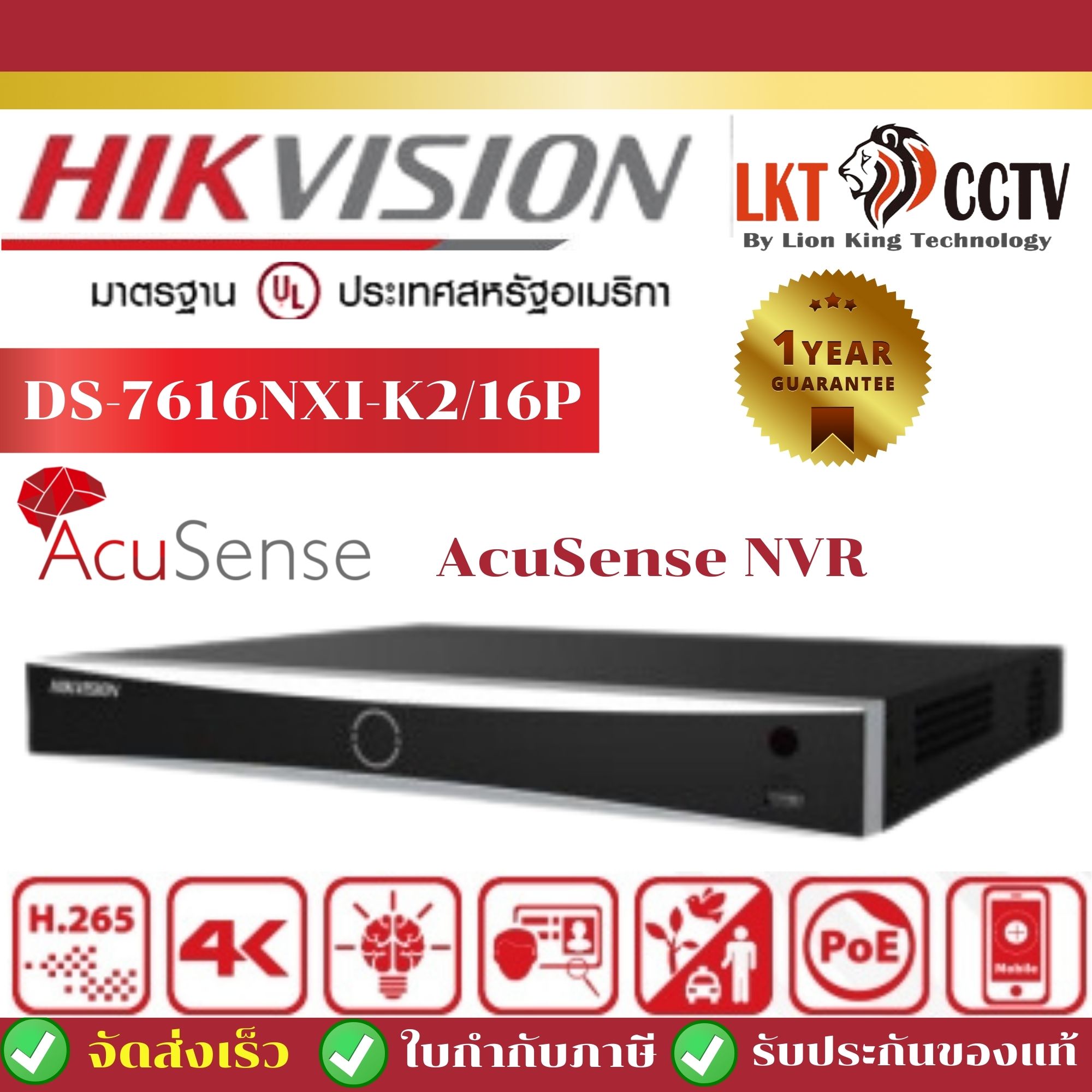 DS-7608NXI-I2S(C) Hikvision เครื่องบันทึกภาพกล้องวงจรปิด 8ch AcuSense Series NVR By Vnix Group ...