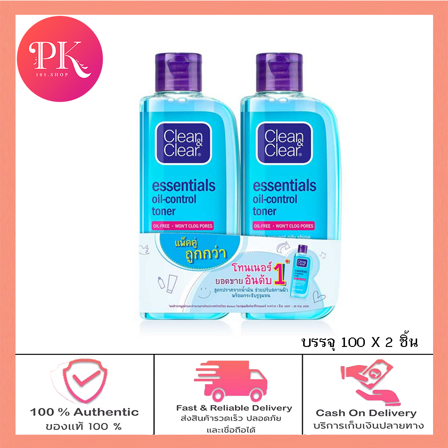 Clean & clear essentials oil-control toner 100 ml. (แพคคู่) | Lazada.co.th