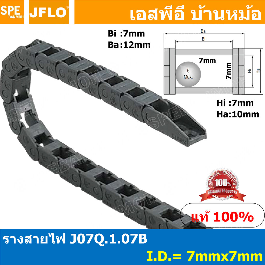 [ 1เมตร + ชุดยึดหัวท้าย ] J07Q.1.07B + J07Q.1.07B-XJT รางกระดูกงูสายไฟ ...