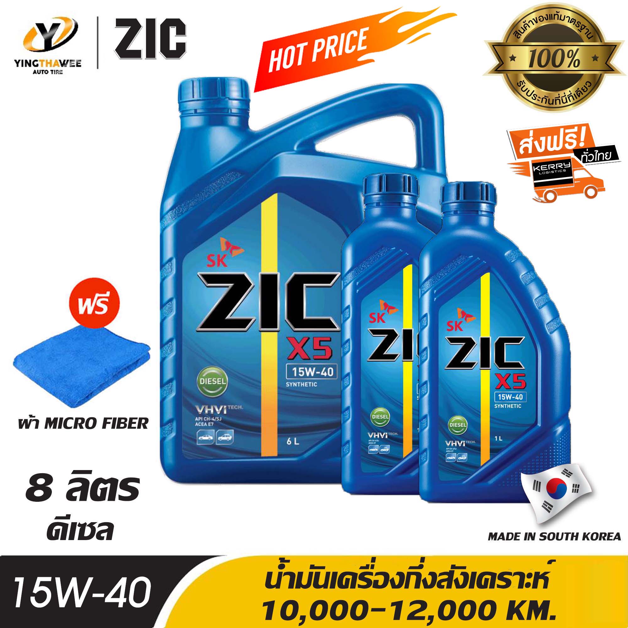 JUN น้ำมันเครื่องดีเซล Twister Hitech 15W40 CK-4 Diesel ขนาด 7 ลิตร - JUN666 - ThaiPick