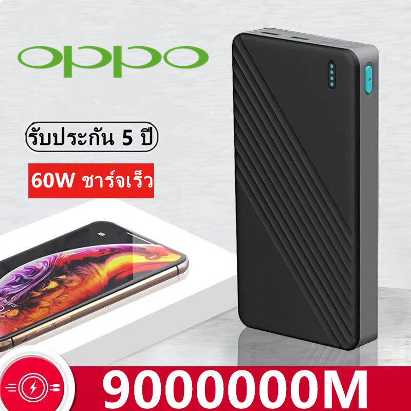 oppo power bank ความจุ 9000000M ของแท้ 100% พาวเวอร์แบงค์ แบตสำรอง ...