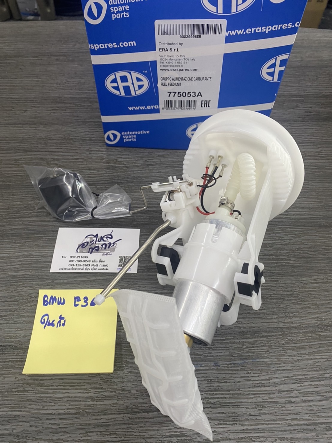 ปั๊มติ๊ก bmw e36 318i ,323i,325i | Lazada.co.th