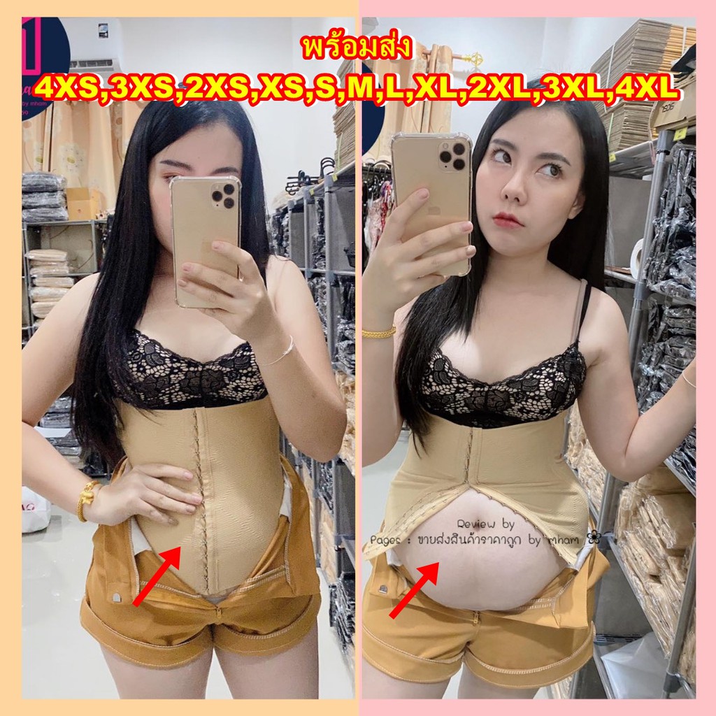4XS-4XL รุ่น Corset รัดหน้าท้อง เก็บพุง2-6นิ้ว เอวS ทันที มีไซส์ 4XS - 4XL - bHwT2o - ThaiPick