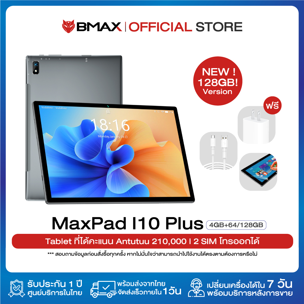 4G LTE Tablet PC BMAX i10 Pro จอ 10.1 58MP ทัชลื่น Android 12 10GB RAM 64GB ROM ประกันไทย 1 ปี ...