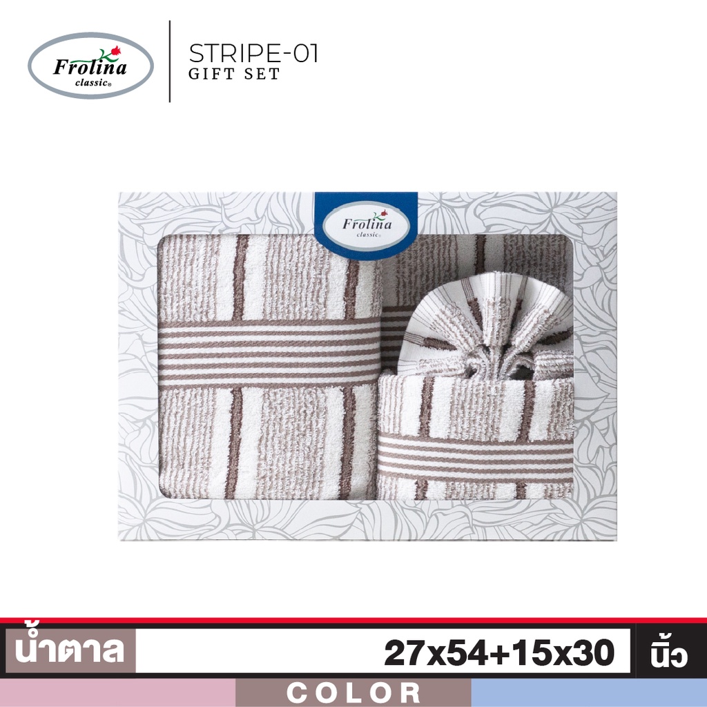Frolina Gift Set เซ็ตผ้าเช็ดตัว ผ้าขนหนูเช็ดตัวและเช็ดผม ขนาด 27x54 ...