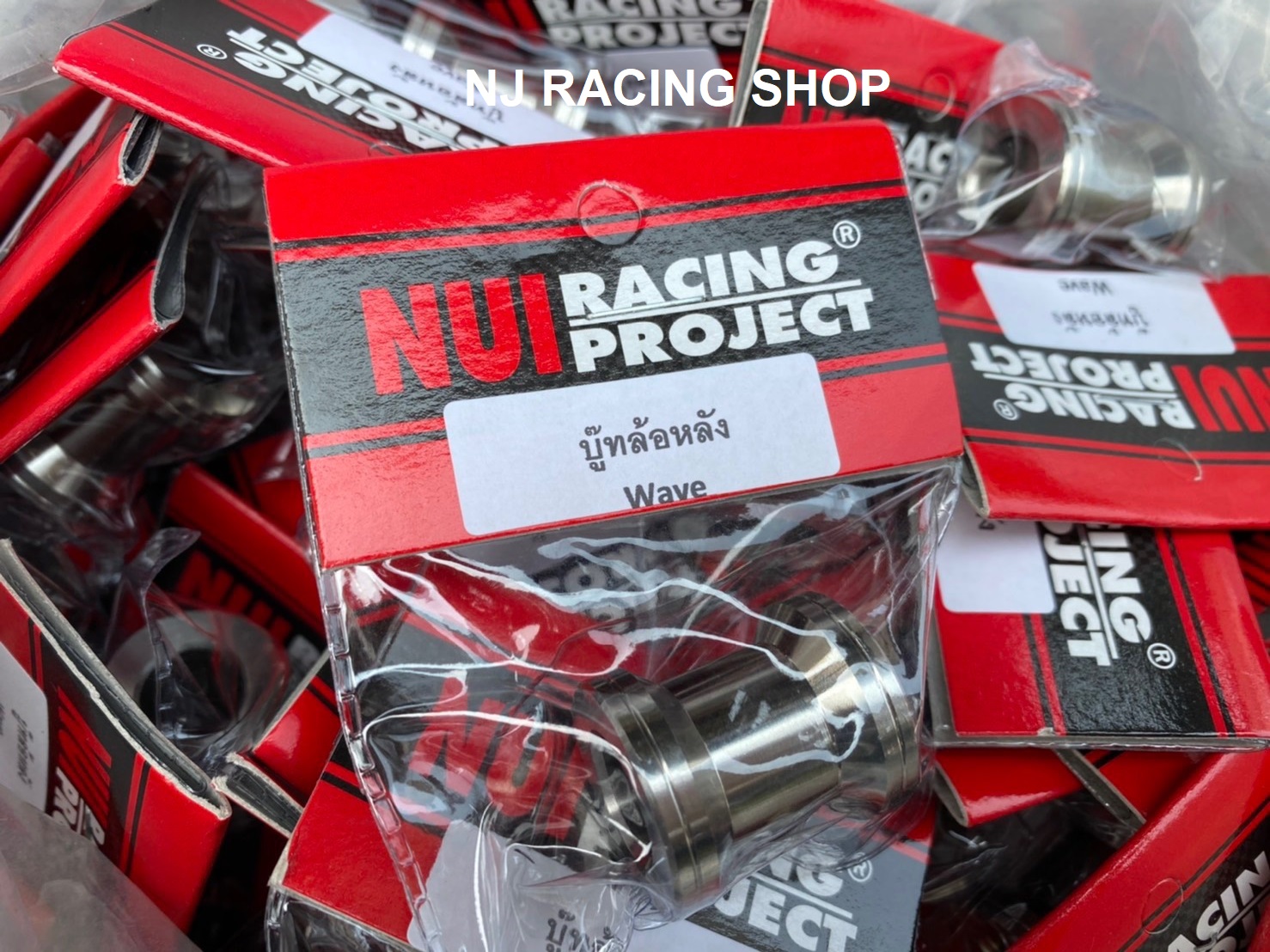 บู๊ทล้อหลัง WAVE งานเลส NUI RACING - NJ RACINGช๊อป - ThaiPick