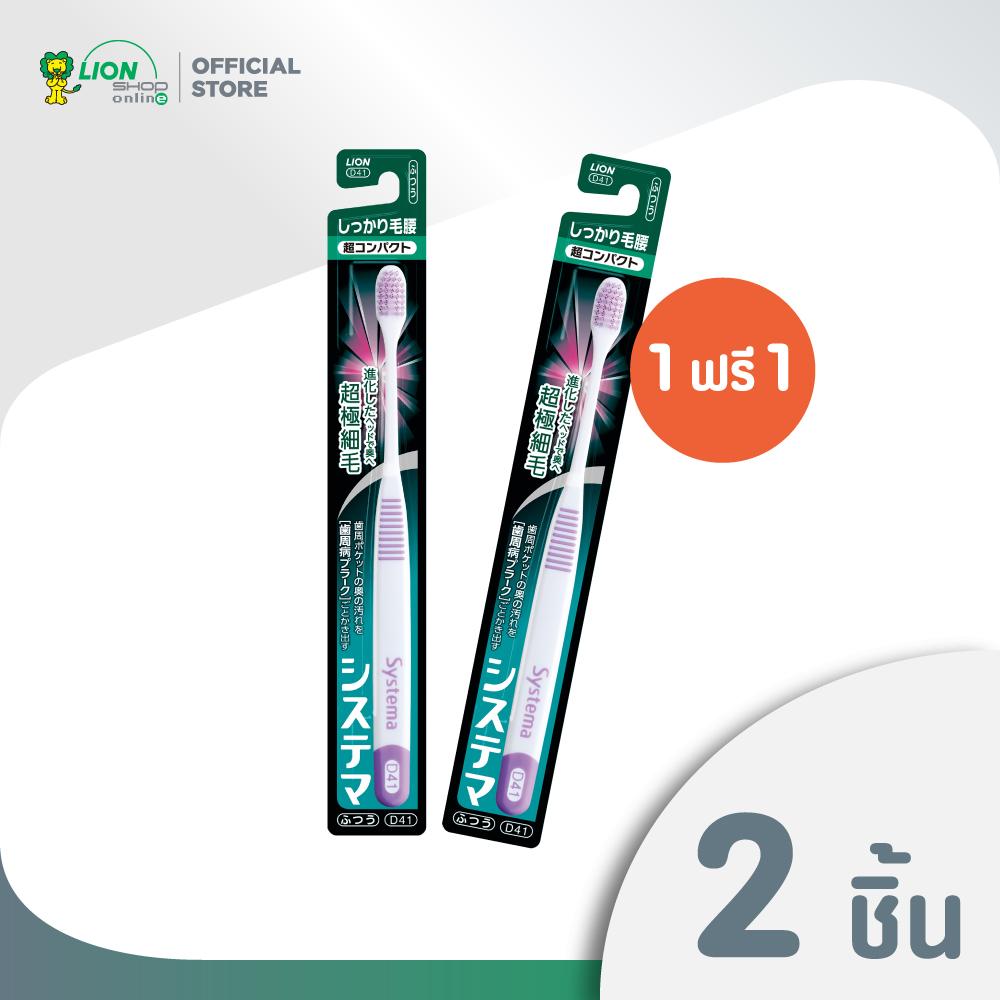 DENTOR SYSTEMA แปรงสีฟัน ซิสเท็มมา ชิคการิ - เคโงชิ ชนิดอัลตร้าคอมแพค ...